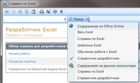 Что такое Vba Excel