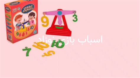 اسباب بازی نوزاد نماشا