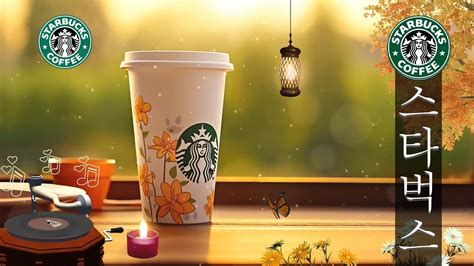 보사노바 음악의 세계로 여행을 떠나 긍정으로 가득한 새로운 하루를 맞이하세요 매혹적인 재즈 음악과 함께 마음의 휴식을 취해보세요 스타벅스에서 공부하거나 일하면서 음악을