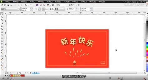 Coreldraw零基础入门到精通 超级校内网