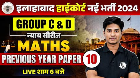 Allahabad High Court Maths Classes 2024 Ahc Group C And D Maths