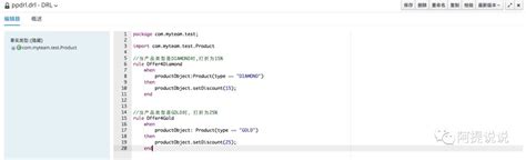 【java】 一文带你入门drools规则引擎 阿里云开发者社区