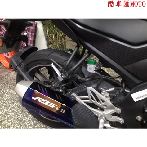 『機車改裝』適用yamaha雅馬哈r15 V3 排氣管防燙蓋不鏽鋼燒鈦隔熱板排氣裝飾蓋 蝦皮購物