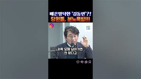 분노폭발 배은망덕한 김동연 정치 매불쇼 유시민 배은망덕 김동연 Youtube