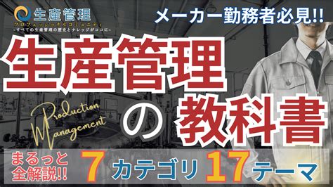 動画コンテンツ 生産管理プロフェッショナルコミュニティ