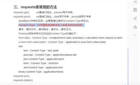 接口自动化行情pytest常用的库cookiesession鉴权 苹果芒 博客园