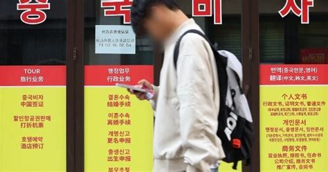 한국인 무비자 라더니…중국 여행갔다가 입국거부 어리둥절