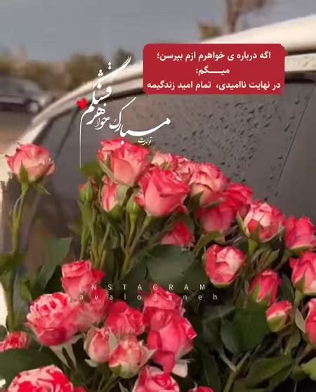 متن فوق العاده برای تبریک تولد خواهر حیاط خلوت