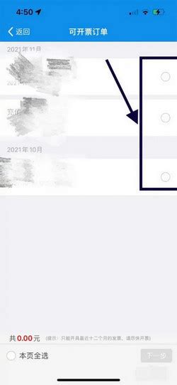 乘坐地铁公交如何开具电子发票 360新知