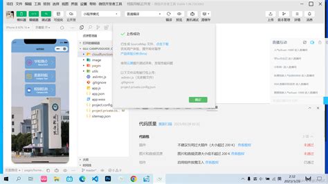 小程序 发行 发布 教程 需要联系管理员在小程序管理后台将本次上传设置为体验版本 csdn博客