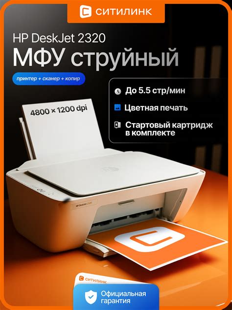 Принтеры с функцией сканирования купить по низкой цене на Яндекс Маркете