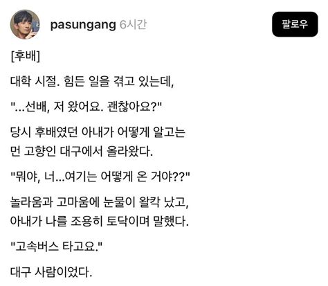 힘든때 찾아온 후배 썰 유머 움짤 이슈 에펨코리아