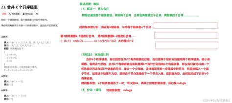 算法思想总结:链表 算法思想总结:链表