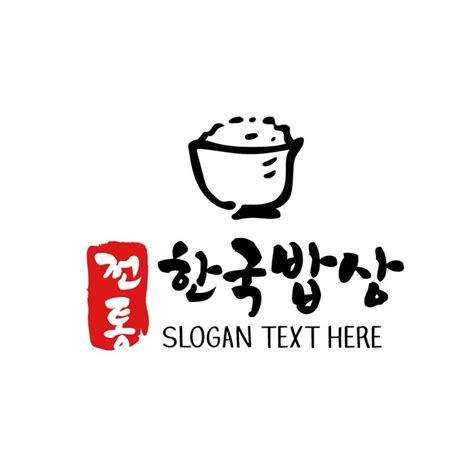 한식 밥그릇 식당 로고템플릿 로고메이커 로고폴리 In 2024