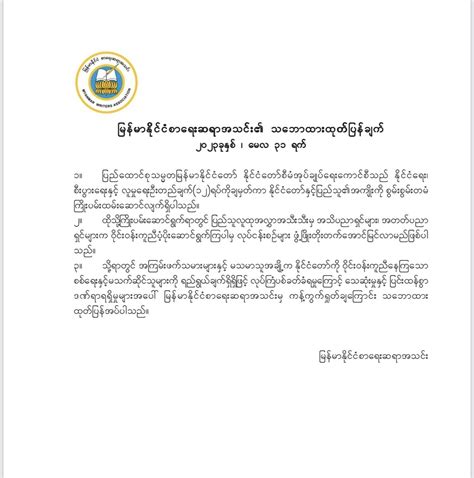 ဒေါ်လီလီနိုင်ကျော်အား Pdf အမည်ခံ အကြမ်းဖက်သမား ၁ ဦးက သေနတ်ဖြင့် ပစ်ခတ်ခဲ့မှုနှင့်ပတ်သက်၍ အဖ