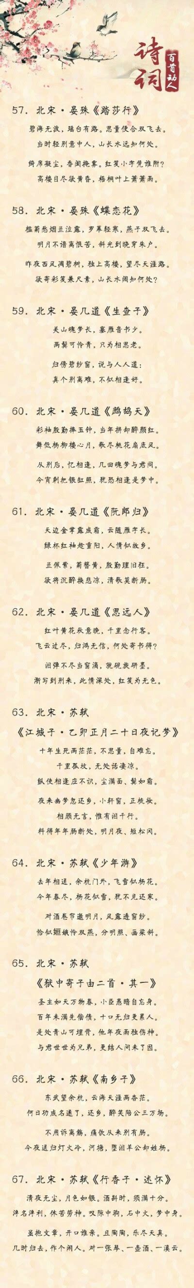 不再见歌词 堆糖美图壁纸兴趣社区