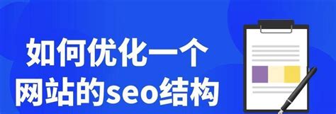 如何布局seo?(优化你的网站,提升排名!) 8848seo 如何布局seo?(优化你的网站,提升排名!) 8848seo