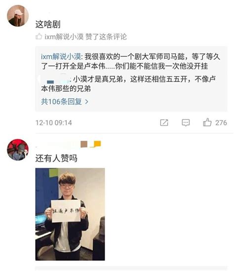 Lol主播小漠又開始嘲諷秀了，抱怨看個劇都能有五五開 每日頭條