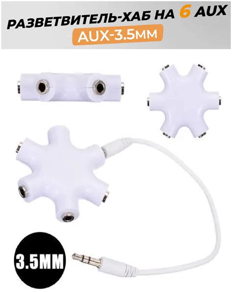 Разветвитель Aux микрофон наушники — купить по низкой цене на Яндекс Маркете