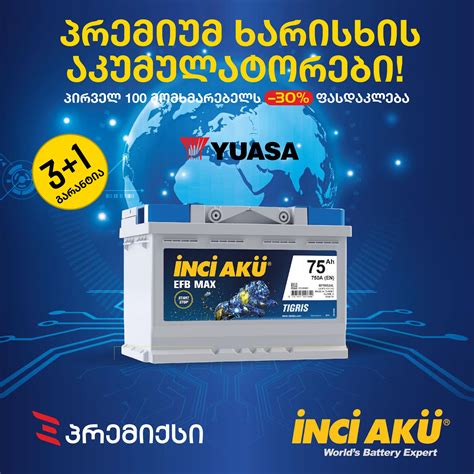 🎉 ექსკლუზიურად პრემიქსში ‼ 👇 🔴პრემიუმ ხარისხის 🇯🇵იაპონური ტექნოლოგიებით დამზადებული