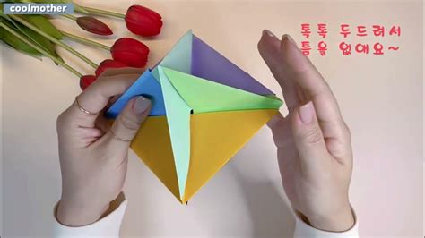 바람 팽이 종이접기windmill Origamian Interesting Origamiorigami For Toys Youtube