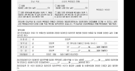 부동산 임대차 계약서 양식 Hwp