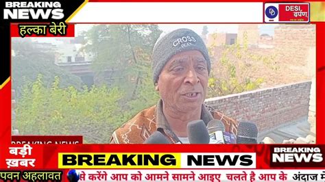 बेरी मेरे वार्ड मे सभी जगह Cctv कैमरों की उचित व्यवस्था की जायेगी राकेश नंबरदार