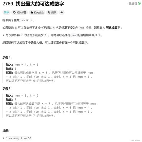 Leetcode 5 21 每日一题 Leetcode 5 21 每日一题