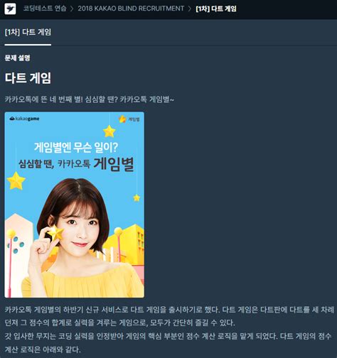 프로그래머스 1차 다트 게임 프로그래머스 1차 다트 게임