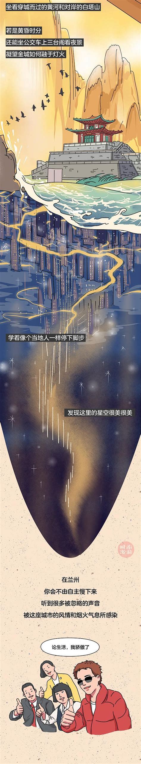 做骄傲的兰州人，让其他人羡慕去吧 做骄傲的兰州人，让其他人羡慕去吧 民生 兰州 拉面 牛肉面 黄河 西北