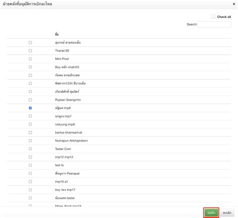 Factorium Cmms Manual การใช้งานอื่นๆ [3] Factorium