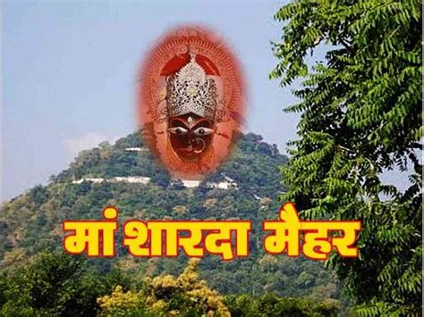 Maihar Mandir Ropeway Booking Maihar Temple Timings प्रथम दिन मां शारदा मंदिर में उमड़ा भक्तों