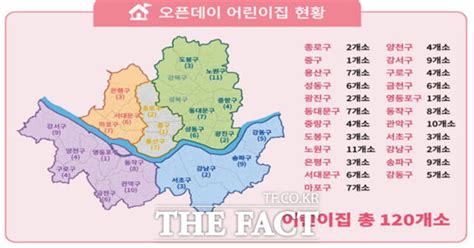 서울시 첫 어린이집 오픈데이 행사 개최직접 보자