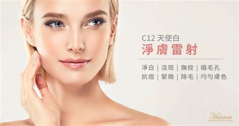 天使雷射 台北醫美微整推薦台中音波拉提嘉義麗珠蘭 韓娜斯