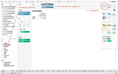 Tableau电商数据看版的制作 Tableau数据看板 Csdn博客