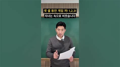 제 아이는 도대체 제 말을 듣지 않습니다 미치겠습니다 자녀교육 공부습관 동기부여 자기계발 자기개발 Youtube