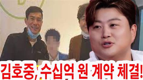 핫 김호중 수십억 원 광고 계약 체결로 한국 최고 모델 자리 꿰차다 대통령 축하 편지까지 전달되는 영예 시청자들 반응 폭발 그의 다음 행보는 과연 무엇일까