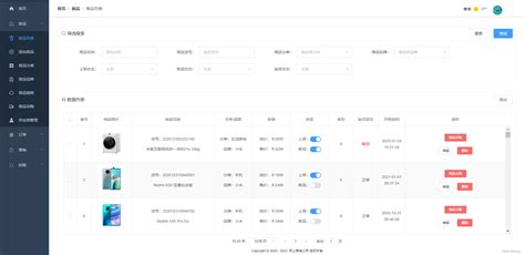 基于springbootvue的网上商城系统商城前端模板web Vue Csdn博客