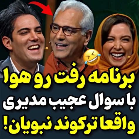 ‎پیج رئالیتی شو اسکار‎ ‎ ️ توهین عجیب کتایون امیر ابراهیمی به مهران