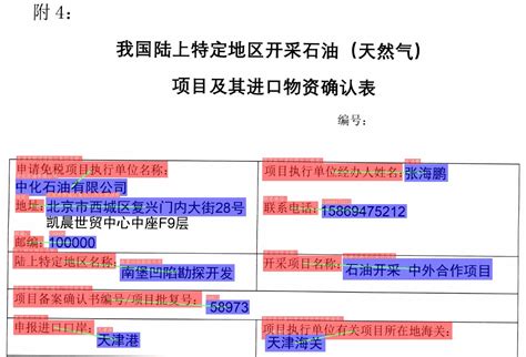 Ocrforchineseppstructuredocspp Structurev2introductionmd At