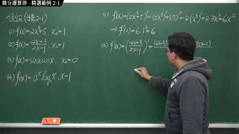 刺激 偷情 瘋狂 做愛 內褲 張旭微積分微分篇主題二微分運算律 精選範例 版 xxx Videos Porno Móviles