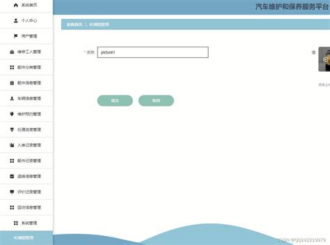 hbuilderx uniapp vue js自适应汽车维护保养服务系统 车辆维保项目app设计 csdn博客