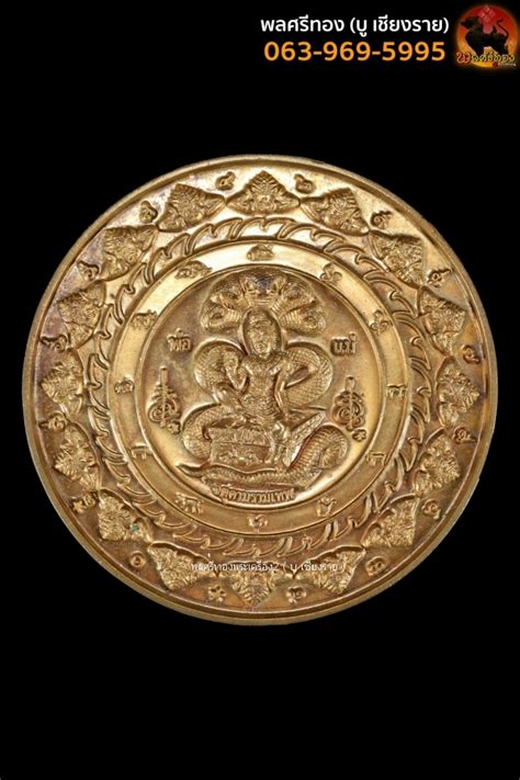 เหรียญจตุคามรามเทพ รุ่นคันฉ่องผ่าตะวันเหนือดวงยกฐานะ พิมพ์ใหญ่เนื้อสัมฤทธิ์ ขนาด 5 5 ซ ม รุ่น