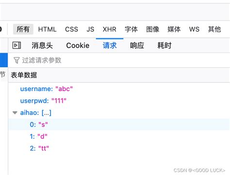 提交表单，控制台却找不到关于请求的任何信息点击 控制台无请求 Csdn博客