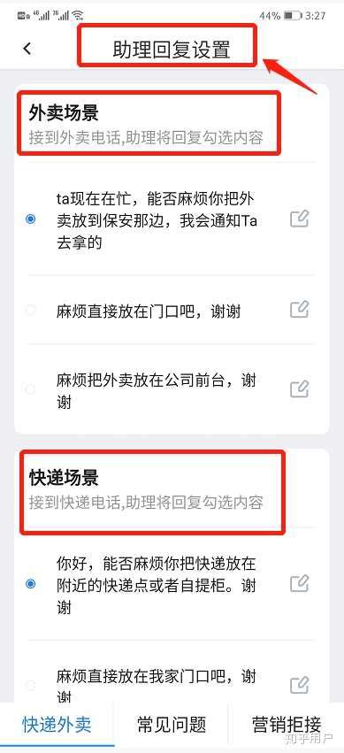 如何拦截骚扰短信以及电话 知乎
