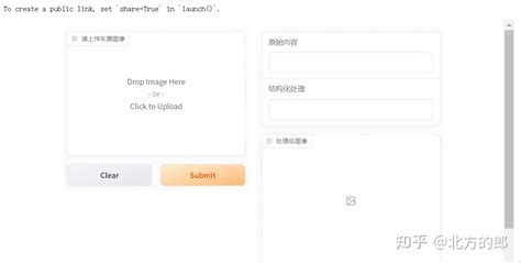 火车票ocr读取及结构化处理，gradio编写界面，代码及说明gradio绘制ocr Csdn博客