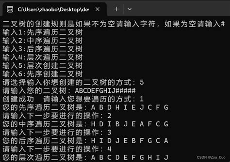 数据结构 二叉树的四种遍历（递归） Csdn博客