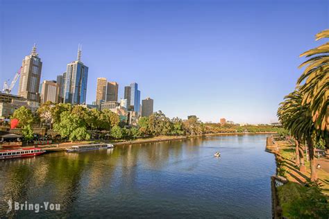 墨尔本 旅游攻略 Bringyou