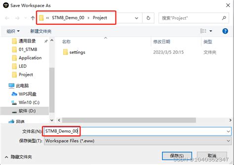 Stm8学习笔记3：使用iar For Stm8创建stm8l152c6工程并编译 Csdn博客
