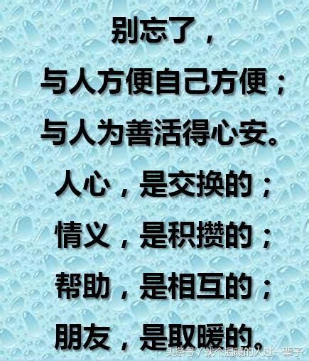 與人為善於己為善贈人玫瑰手有餘香 每日頭條